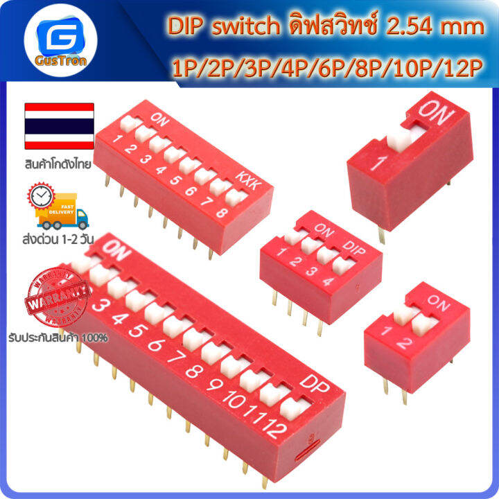 DIP switch ดิฟสวิทช์ 2.54 mm 1P/2P/3P/4P/6P/8P/10P/12P | Lazada.co.th