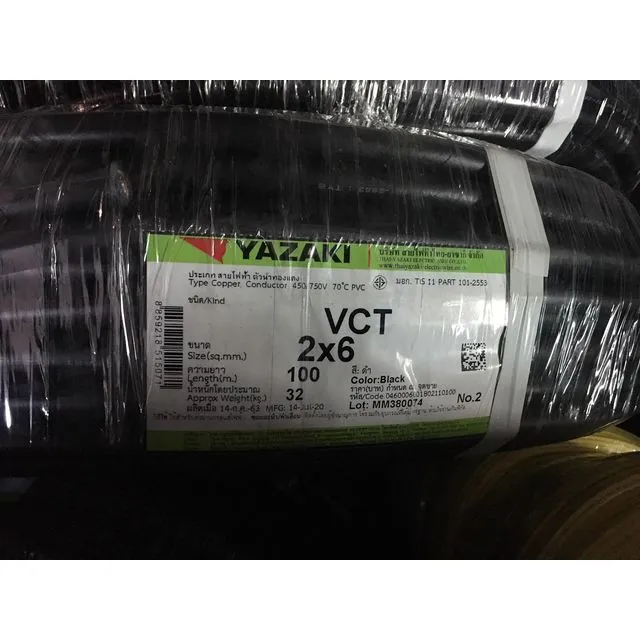 สายไฟ VCT 2x6 ยาซากิ YAZAKI 100 เมตร | Lazada.co.th