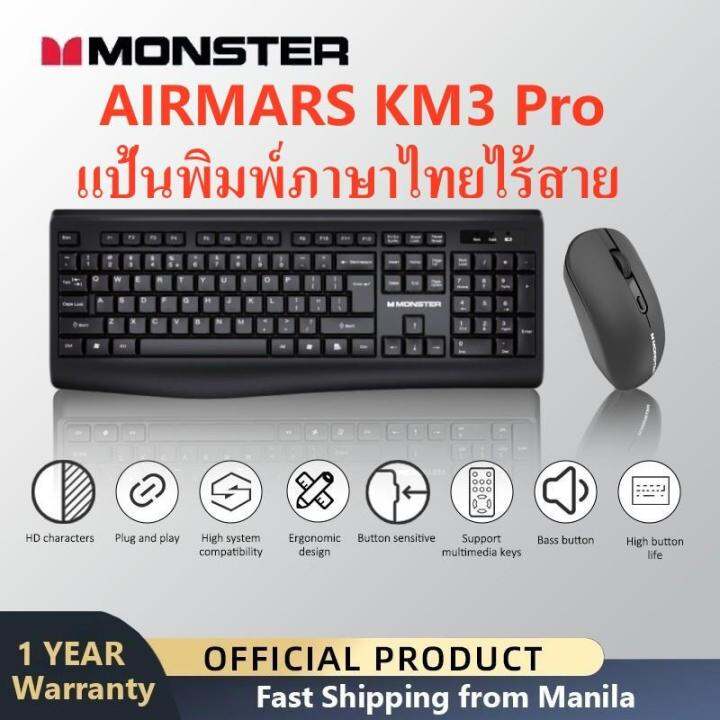 ชุดคีย์บอร์ดและเมาส์ Monster Km1/Km3 Pro ชุด คอมโบไร้สาย/มีสาย Usb สำหรับเล่นเกม แล็ปท็อปและ ...