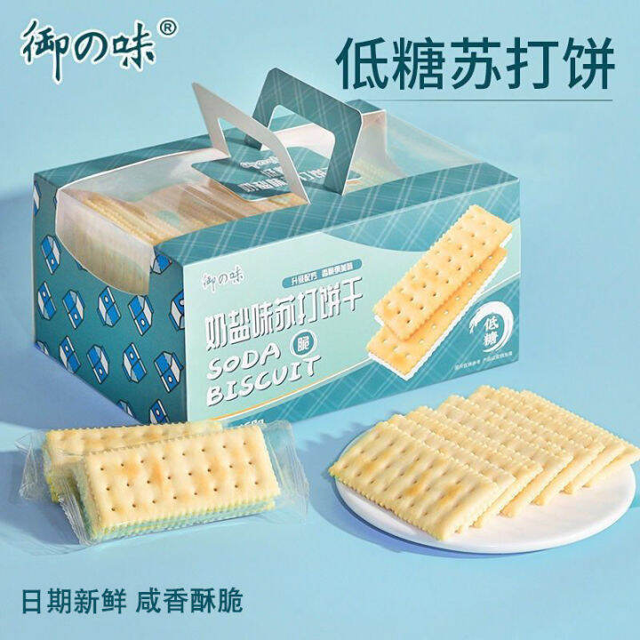 ZEJUN Royal Soda Biscuits Low Sugar Salted Soda Biscuits 450g | Lazada PH
