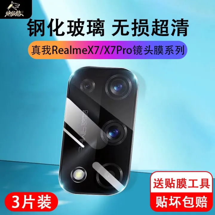 Realmex7 film really ultimate x7pro my mobile phone camera master stick ...