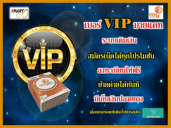 new vip no.3 lucky number simcard prepaid by mycat good number and easy ...