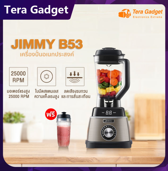 [2021 สูตรใหม่] JIMMY Smart Smoothie Blender B53 เครื่องปั่น เครื่องปั่นน้ำผลไม้ ปั่นน้ำแข็ง ...