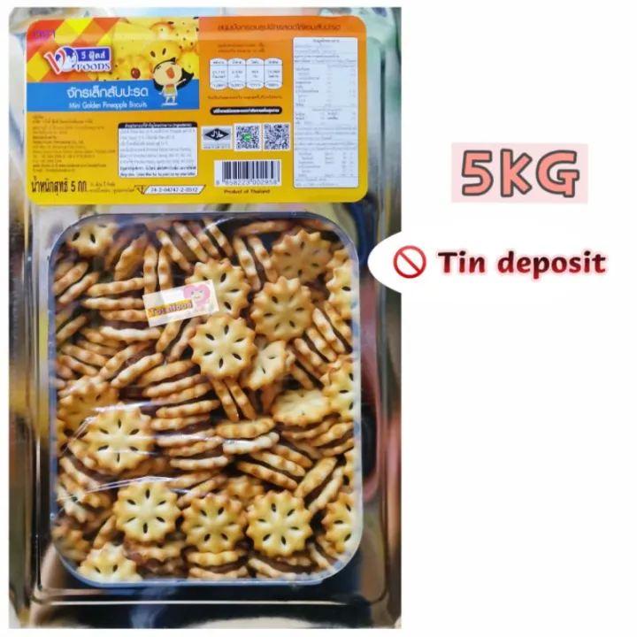 5KG Mini Golden Pineapple Biskut Tin (bubble wrap) | Lazada