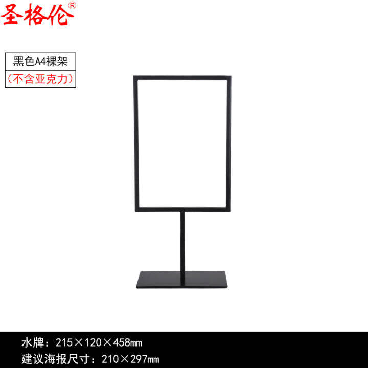 A3 desktop poster stand POP KT billboard Desktop advertising stand a4 ...