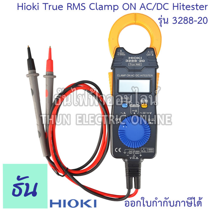 Hioki พิเศษ 3288-20 AC CLAMP ON AC/DC HITESTER True RMS วัดได้ถึง วัด ...