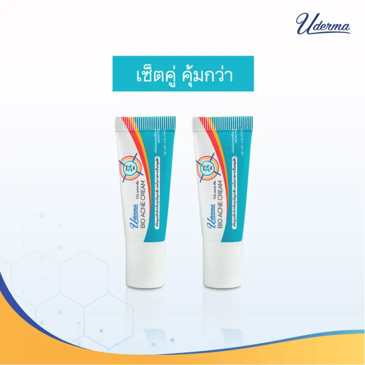 Uderma Bio Acne Cream เซ็ทคู่ 2 ชิ้น คุ้มกว่า (ยูเดอร์มา ไบโอ แอคเน่ ...