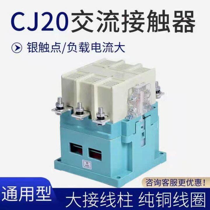 AC contactor 380 volt high power square new CJ20-160 220V-250 380 AC ...