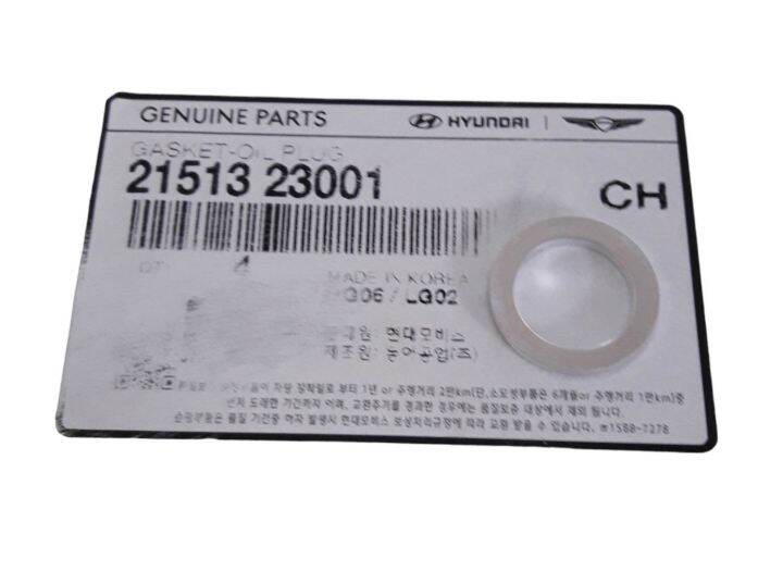 [ORIGINAL] 2151323001=2151321000 DRAIN PLUG WASHER / ⚠ PLEASE SEND ...
