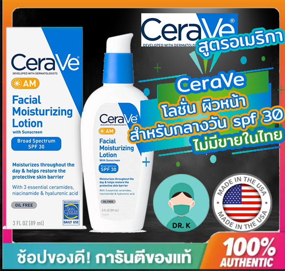CeraVe AM Moisturizing Lotion with Broad Spectrum SPF 30. 89 ml.(Drk08 ...