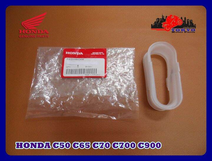 HONDA C50 C65 C70 C700 C900 CHAIN SUPPORT RUBBER SET "GENUINE PARTS ...