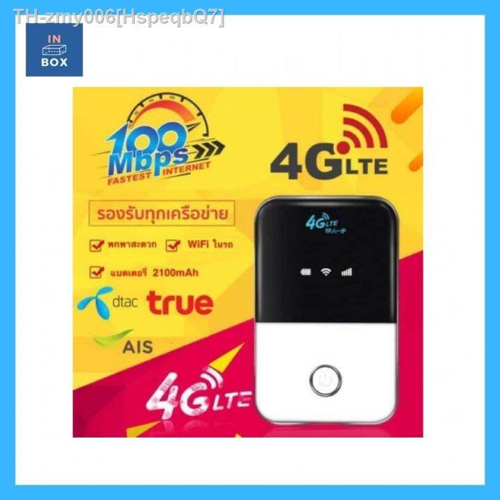 ☃ 4G Pocket WiFi 150Mbps 4G WiFi ได้ทุกค่าย AIS DTAC True Mobile Wifi | Lazada.co.th