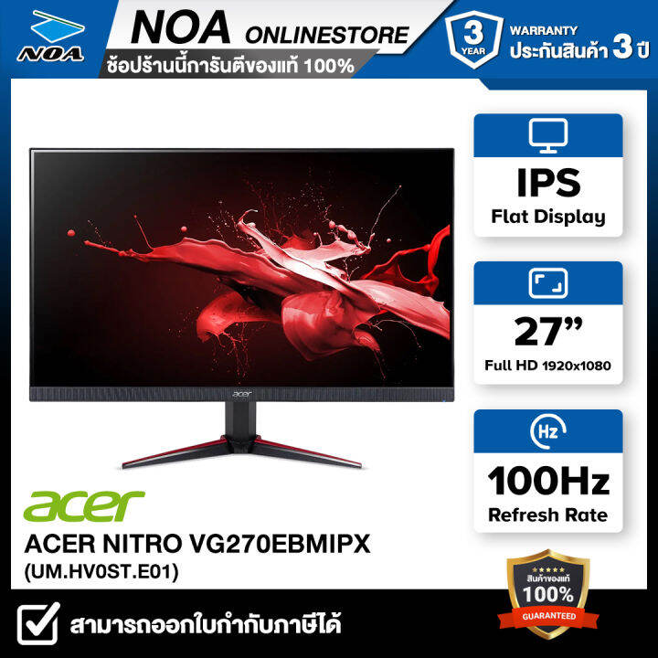 MONITOR (จอมอนิเตอร์) ACER NITRO VG270EBMIPX (UM.HV0ST.E01) 27" IPS FHD 100Hz รับประกันศูนย์ 3ปี ...