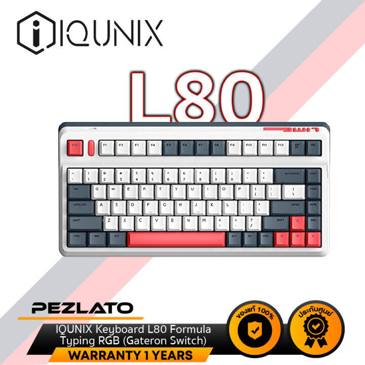 IQUNIX Keyboard L80 Formula Typing RGB (Gateron Switch) | Lazada.co.th