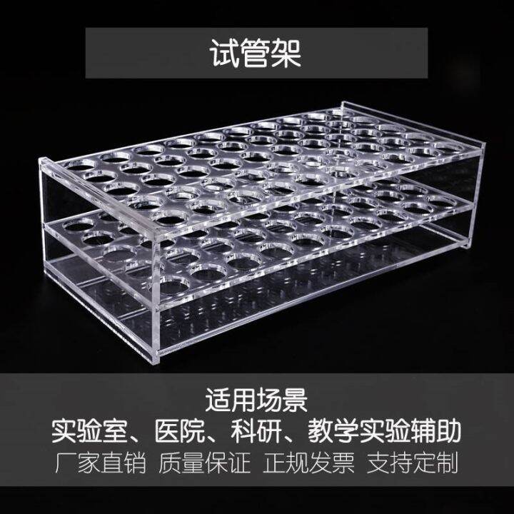 Free ship test tube rack plexiglass 30 40 50 holes test tube centrifuge ...