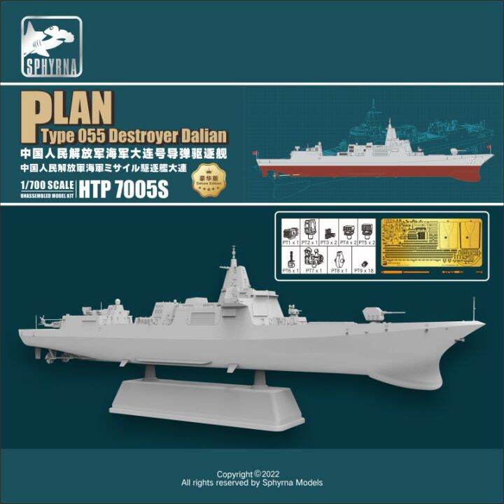 Sphyrna 1/700 HTP7005S PLA Navy Type 055 Destroyer Dalian model kit ...