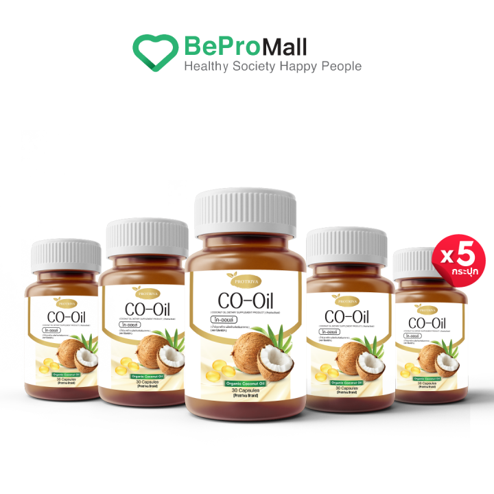Protriva CoOil โปรทริว่า โคออยล์ 5 กระปุก น้ำมันมะพร้าวสกัดเย็น 30 ...