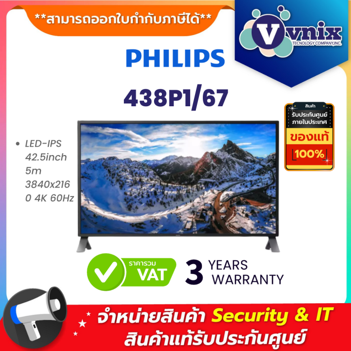 438P1/67 Philips Ultra HD IPS MultiView Monitor LED 43" 5m 3840x2160 4K ...