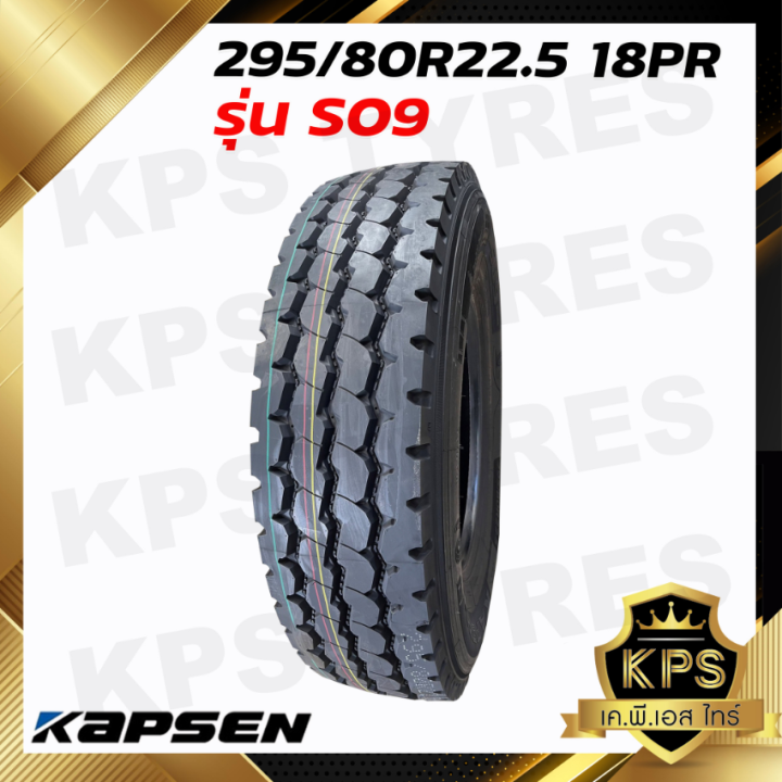 295/80R22.5 18PR ยี่ห้อ KAPSEN รุ่น S09 ยางรถบรรทุกเรเดียล | Lazada.co.th