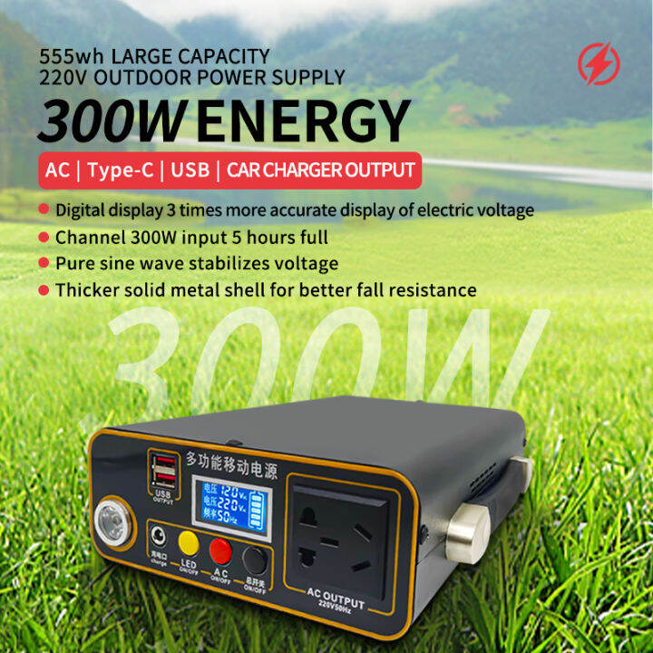 220V outdoor power bank, 300W generator battery charger, 200000mAh ...