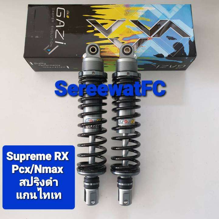 มีสปริงหลายสี โช้คหลัง GAZI Supreme RX PCX Xmax Nmax ยาว 280 มิล 300 ...
