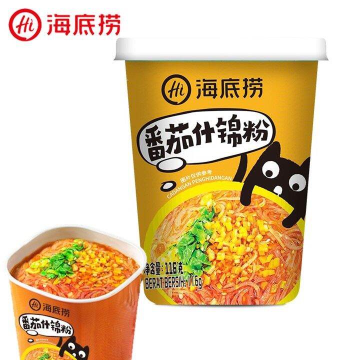 海底捞 番茄什锦粉 冲泡方便粉丝 Haidilao Tomato Flavor Instant Vermicelli 101g | Lazada