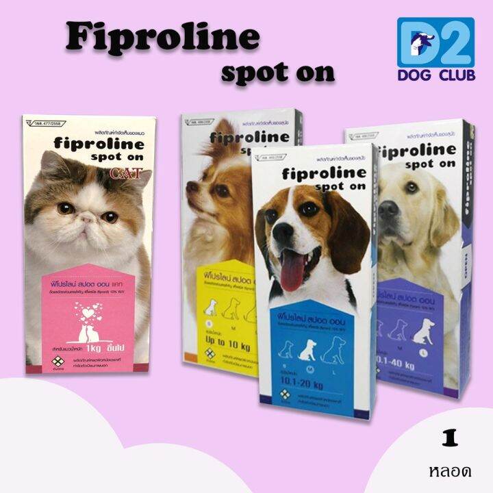 Fiproline Spot On ฟิโปรไลน์ ยาหยอดกำจัดเห็บหมัด สำหรับสุนัขและแมว☟ ...