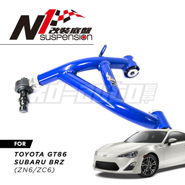 (GT86 / BRZ) N1 Rear Adjustable Upper Arm (Spherical) | BE-0266 | Lazada