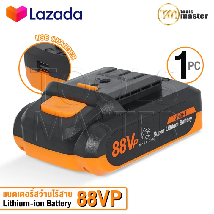 [อะไหล่] InnTech สว่านไร้สาย สว่านกระแทก สว่านแบต ไร้สาย 3 ระบบ 88V รุ่นใหม่ สว่าน 2 IN 1 ...