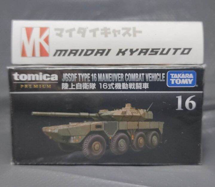 TOMICA PREMIUM 16 - JGSDF TYPE 16 MANEUVER COMBAT VEHICLE | Lazada PH