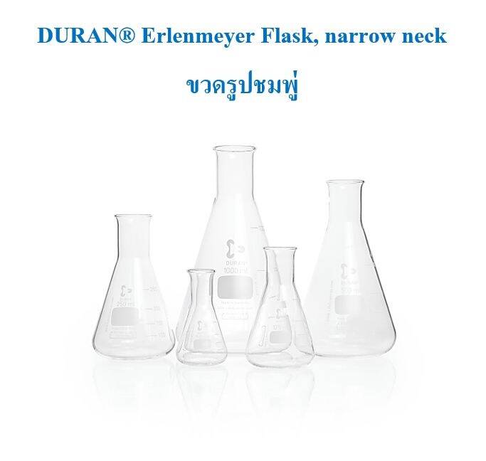 Erlenmeyer Flask 50-250 ml. (ขวดรูปชมพู่) | Lazada.co.th