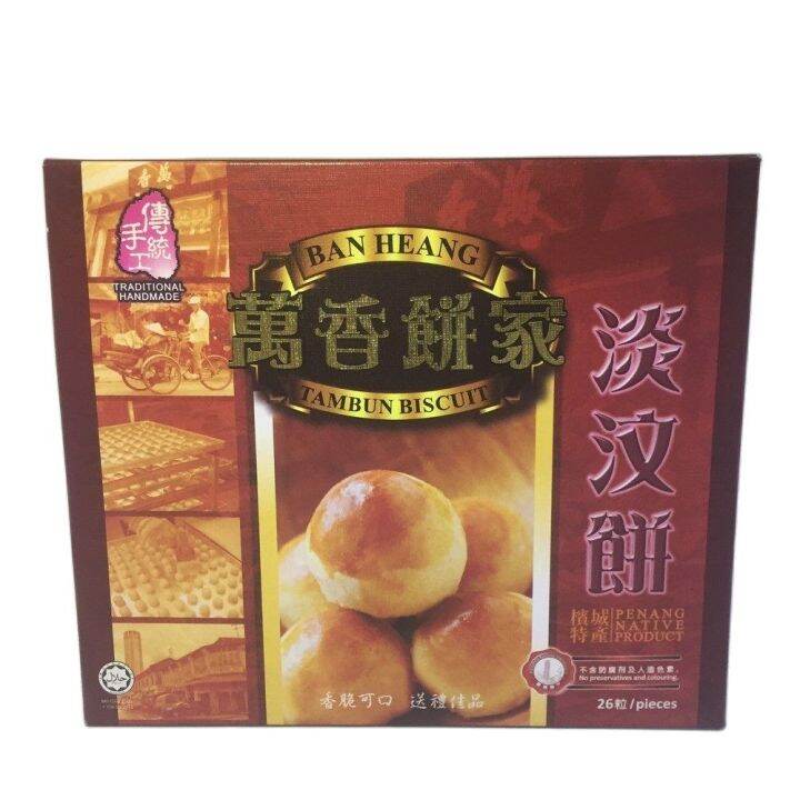 [HALAL] BAN HEANG Tambun Biscuit 淡汶饼 26pcs | Lazada