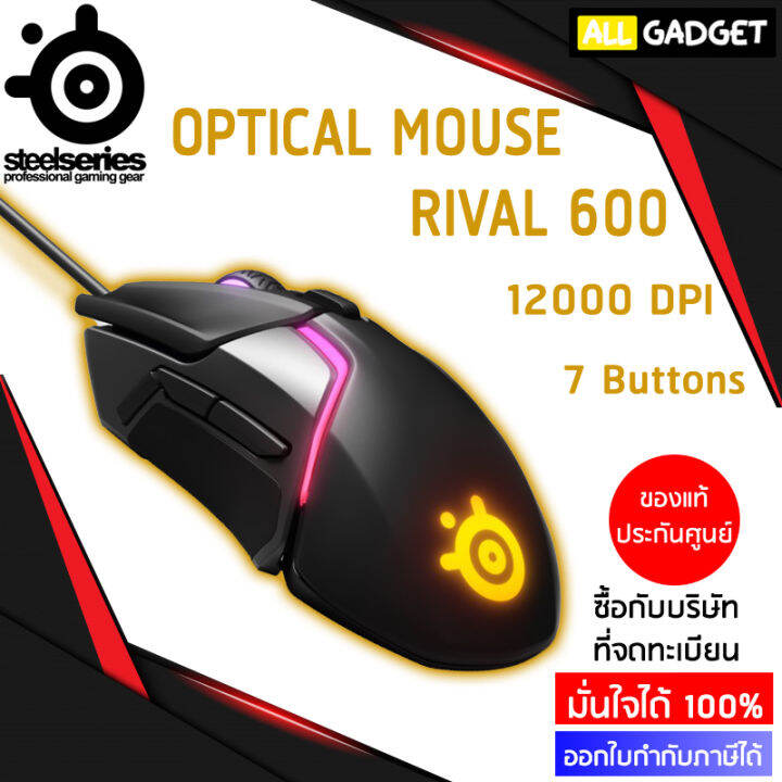 STEELSERIES RIVAL 600 OPTICAL MOUSE | Lazada.co.th