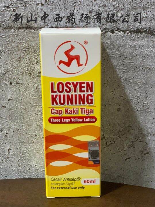 黄药水Three Legs Antibacterial Yellow Lotion / Losyen Kuning Cap Kaki Tiga ...
