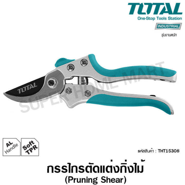 Total กรรไกรตัดกิ่งไม้ ขนาด 8 นิ้ว รุ่นงานหนัก รุ่น THT15308 ( Pruning ...