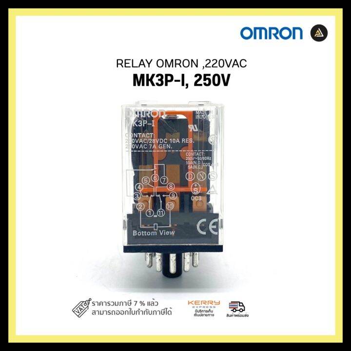 RELAY OMRON MK3P-I,250V | Lazada.co.th