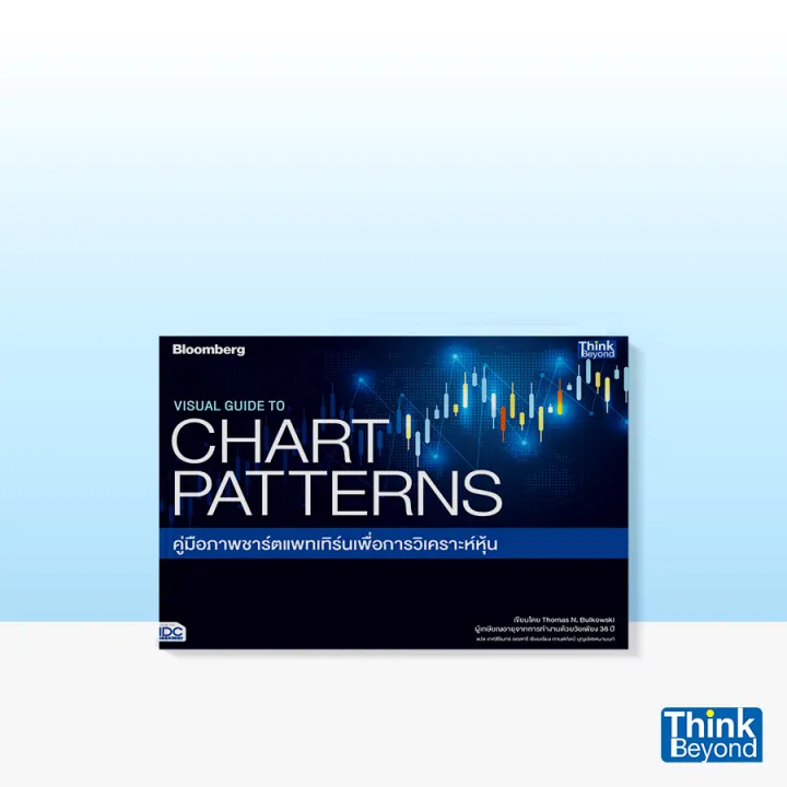 Thinkbeyond Book (ธิงค์บียอนด์ บุ๊คส์) หนังสือ VISUAL GUIDE TO CHART PATTERNS คู่มือภาพชาร์ตแพท ...