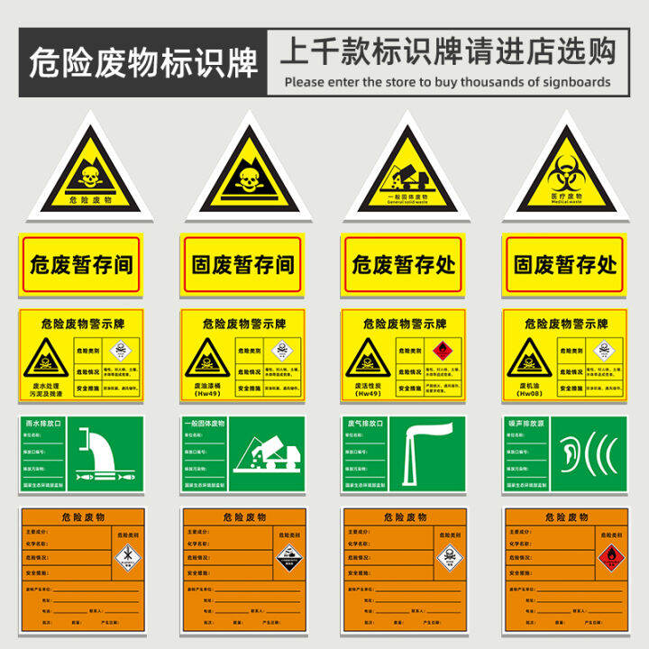 Warning sign of hazardous waste storage triangle skull warning sign of ...