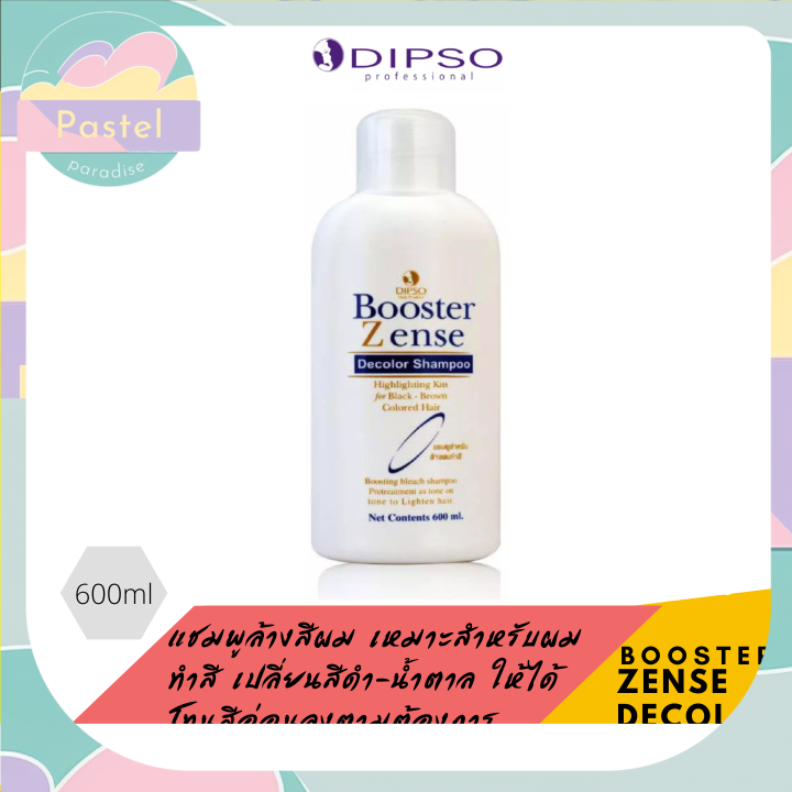 Dipso Booster Zense Decolor Shampoo Highlighting Black Brown Colored ...