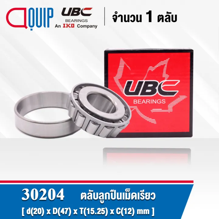 30204 UBC ตลับลูกปืนเม็ดเรียว ขนาด 20x47x15.25 มม. TAPERED ROLLER ...