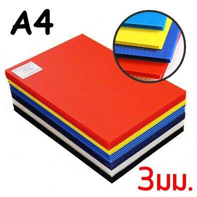 ฟิวเจอร์บอร์ด Future Board ขนาด A4 แพคละ 12แผ่น | Lazada.co.th