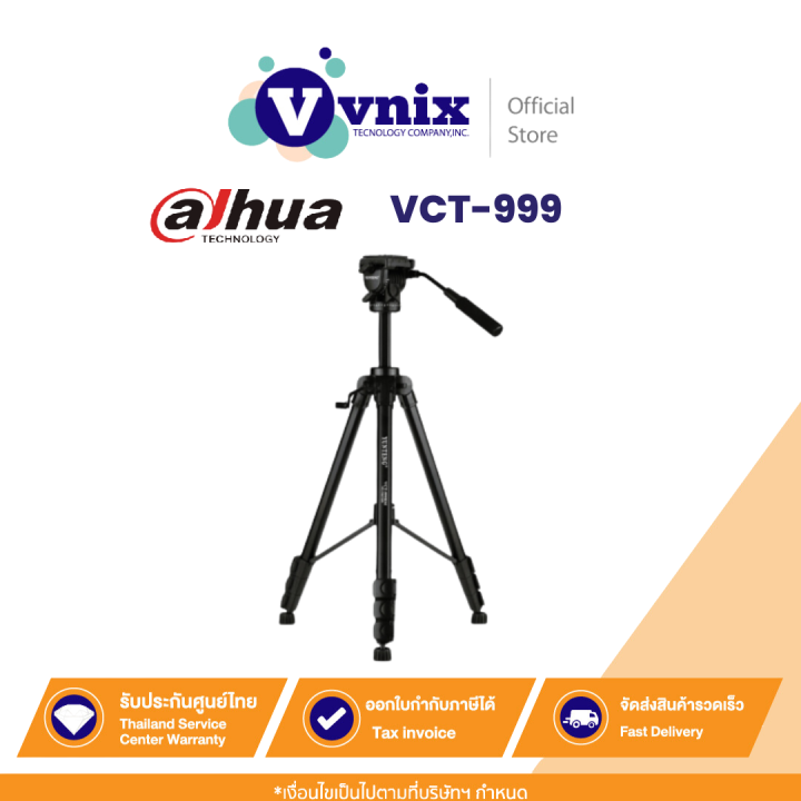 VCT-999 Dahua For Thermal set : equipment tripods รับสมัครตัวแทนจำหน่าย ...