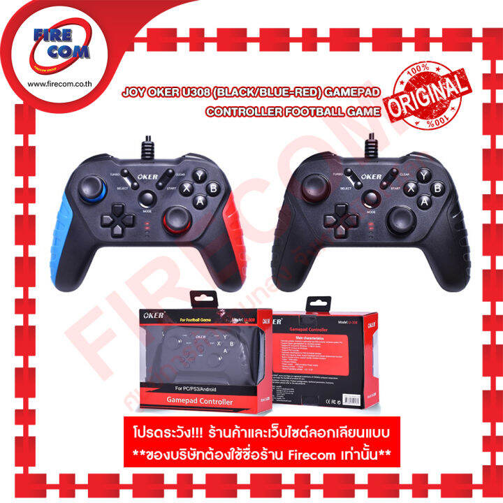 จอยสติ๊ก JOY Oker U308 (Black/Blue-Red) Gamepad Controller Football ...