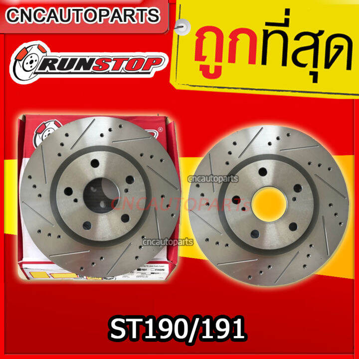 Runstop จานเบรค ดิสหน้า TOYOTA ST190 ST191 จานเบรคแต่ง คู่หน้า (ราคาต่อ ...