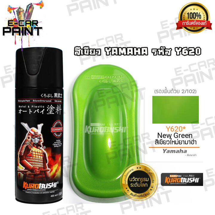 สีสเปรย์ Samurai สีเขียว YAMAHA รหัสY620 | Lazada.co.th