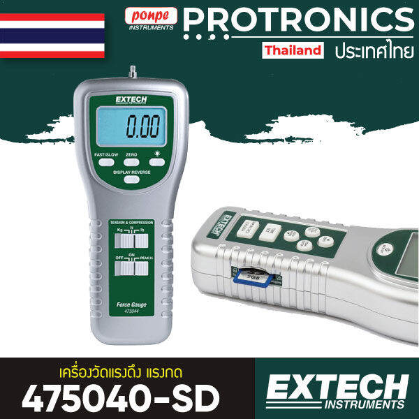 475044-SD / EXTECH เครื่องวัดแรงดึงแรงกดแบบบันทึกค่าได้[ของแท้ จำหน่ายโดยตัวแทนแต่งตั้ง ...