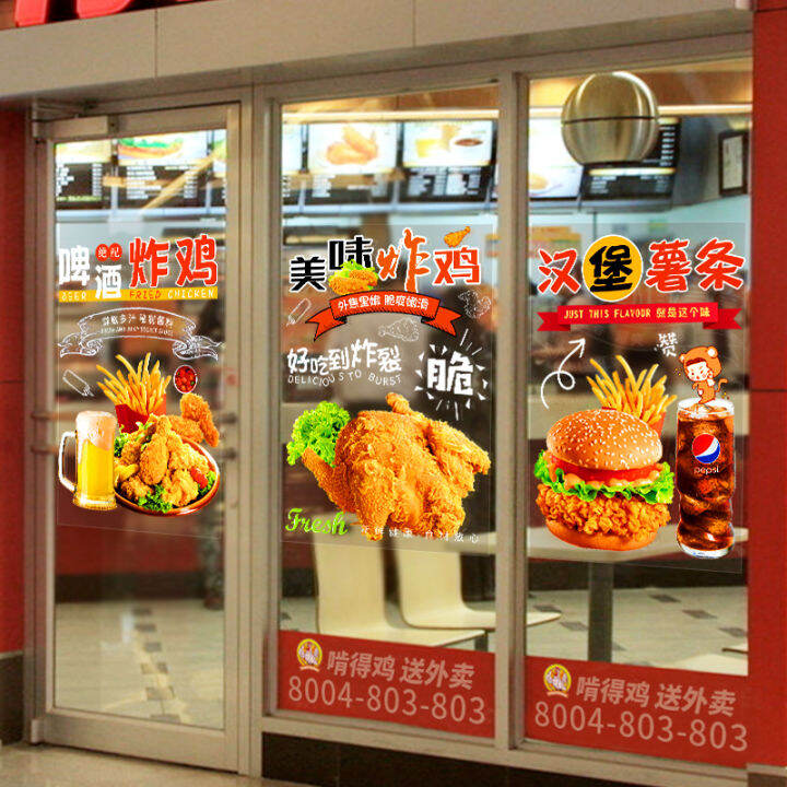 Fried Chicken Burger Shop Glass Door Sticker Creative Milk Tea Burger ...