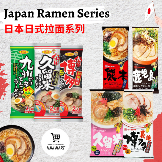 Japan Ramen Series 日本日式拉面系列 [Marutai Tonkatsu Ramen & Sanpo Boujo ...