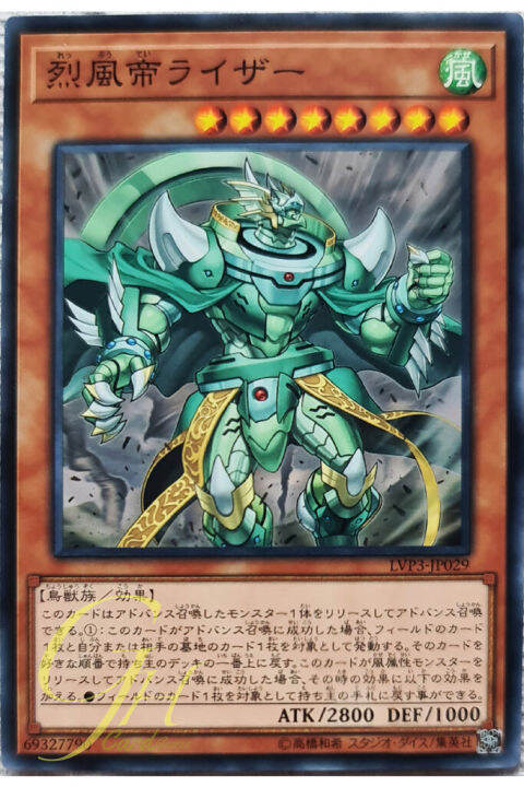 [LVP3-JP029] Raiza the Mega Monarch (Common) | Lazada.co.th