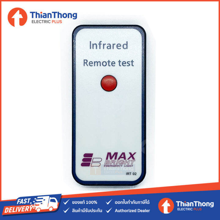 Max Bright รีโมทสำหรับทดสอบไฟฉุกเฉิน แม็กไบรท์ Infrared Remote Test ...